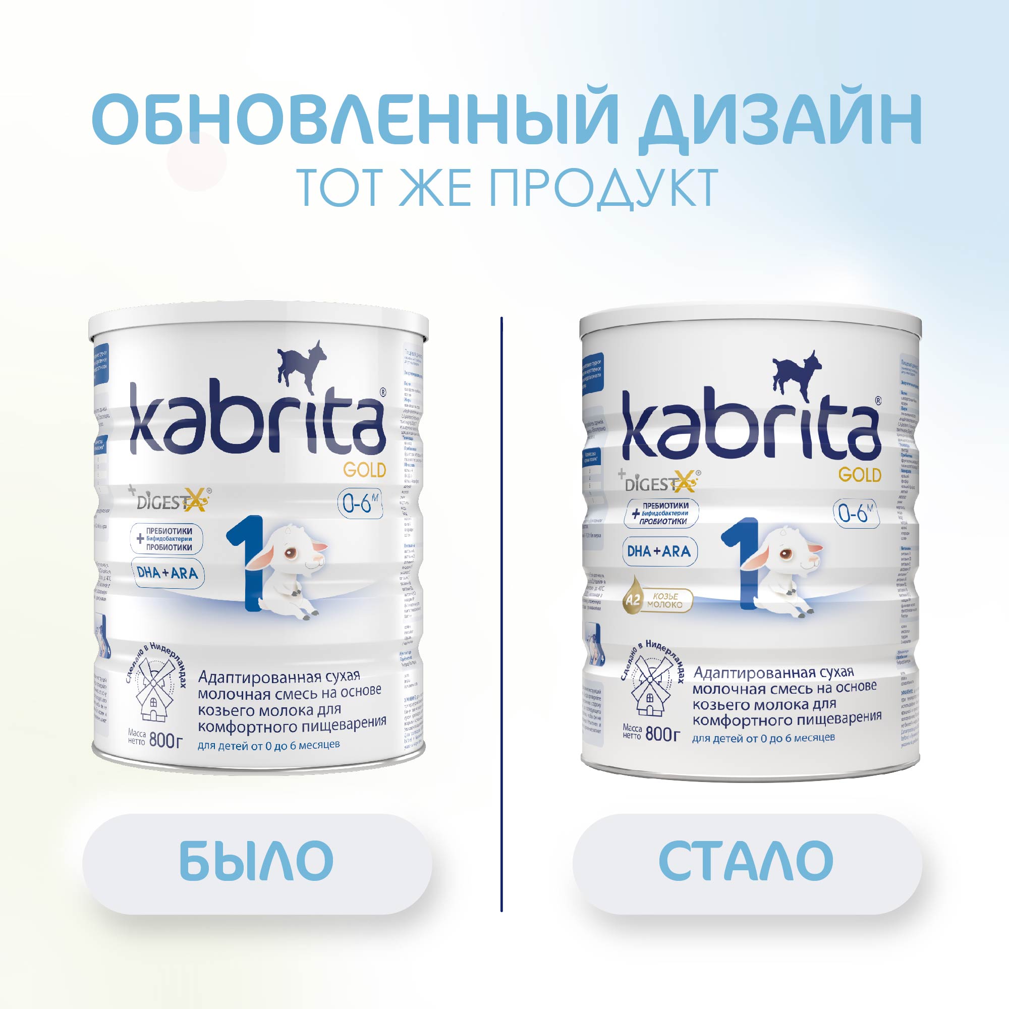 Kabrita® 1 GOLD 800гр.: смесь для детей до 6 месяцев - купить на ...